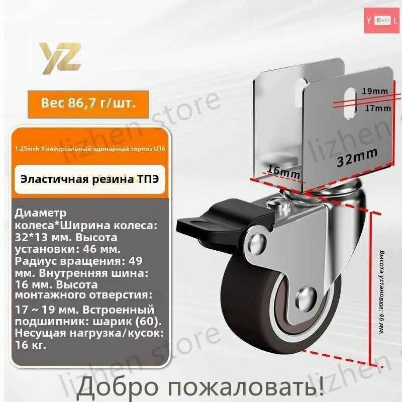 Колеса для мебели U-образные с диаметром 1.25 дюйма, 16 тысяч вращений, 2 универсальных и 2 тормозом, 4 штуки