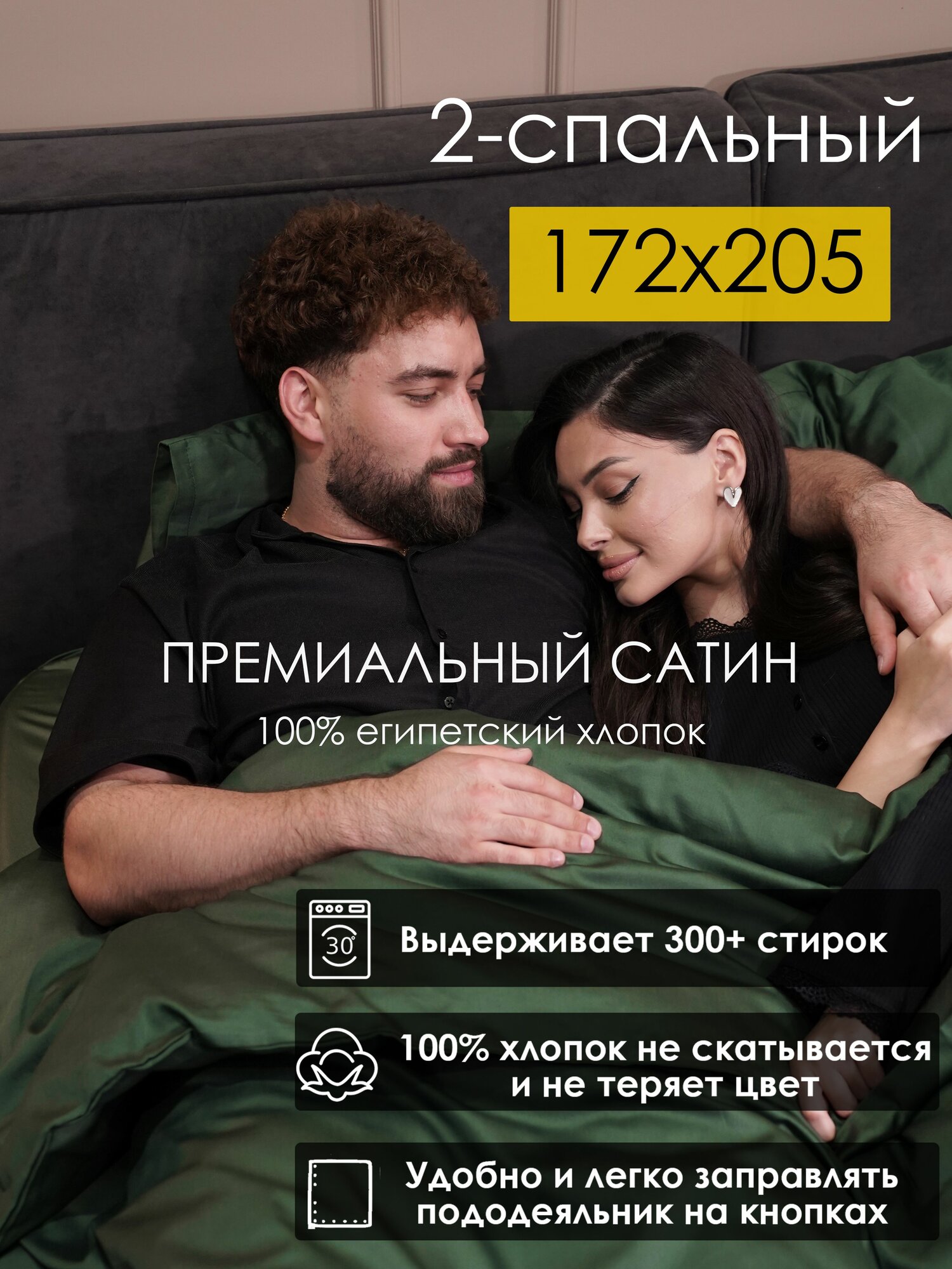 Комплект постельного белья Luna home Темно-зеленый, 2-спальный, Сатин 100% хлопок, пододеяльник 172х205 / наволочки 50х70 2 шт. / простыня натяжная на резинке 160х200х20