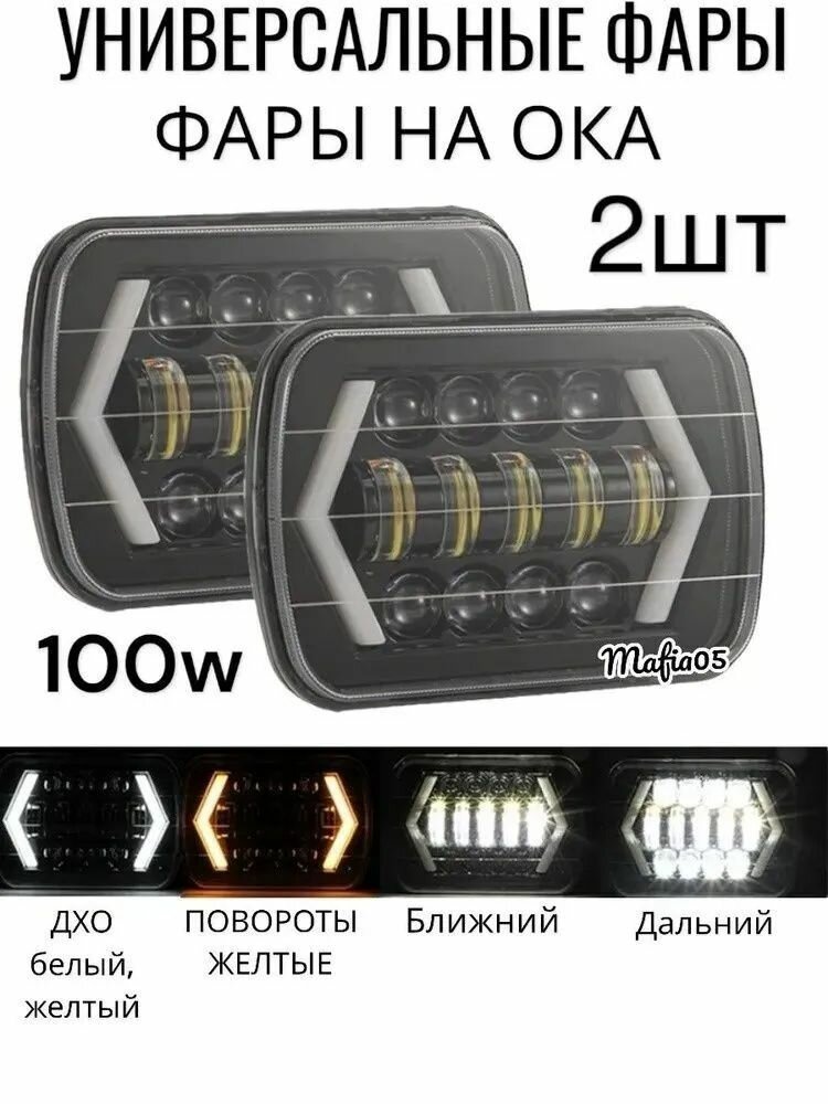 Фары автомобильные, 2 шт, арт. 6584998334