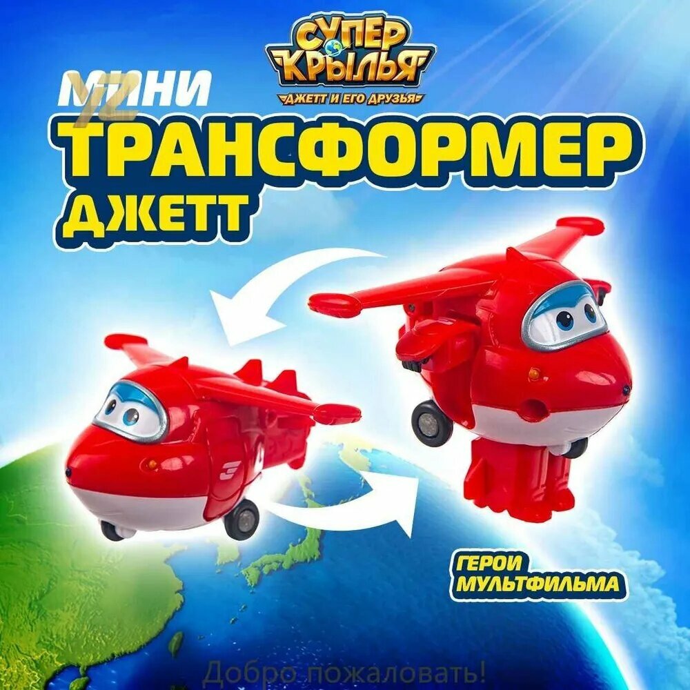 Трансформер