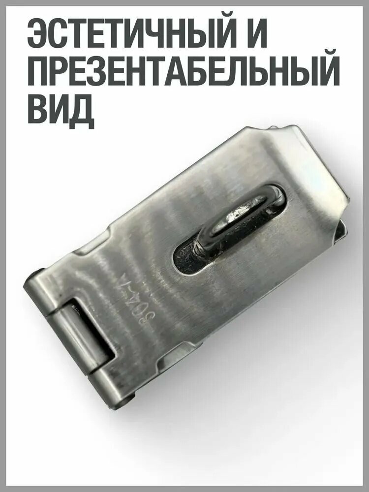 Набор из ушка из нержавеющей стали и крышки навесного замка; петля для навесного замка