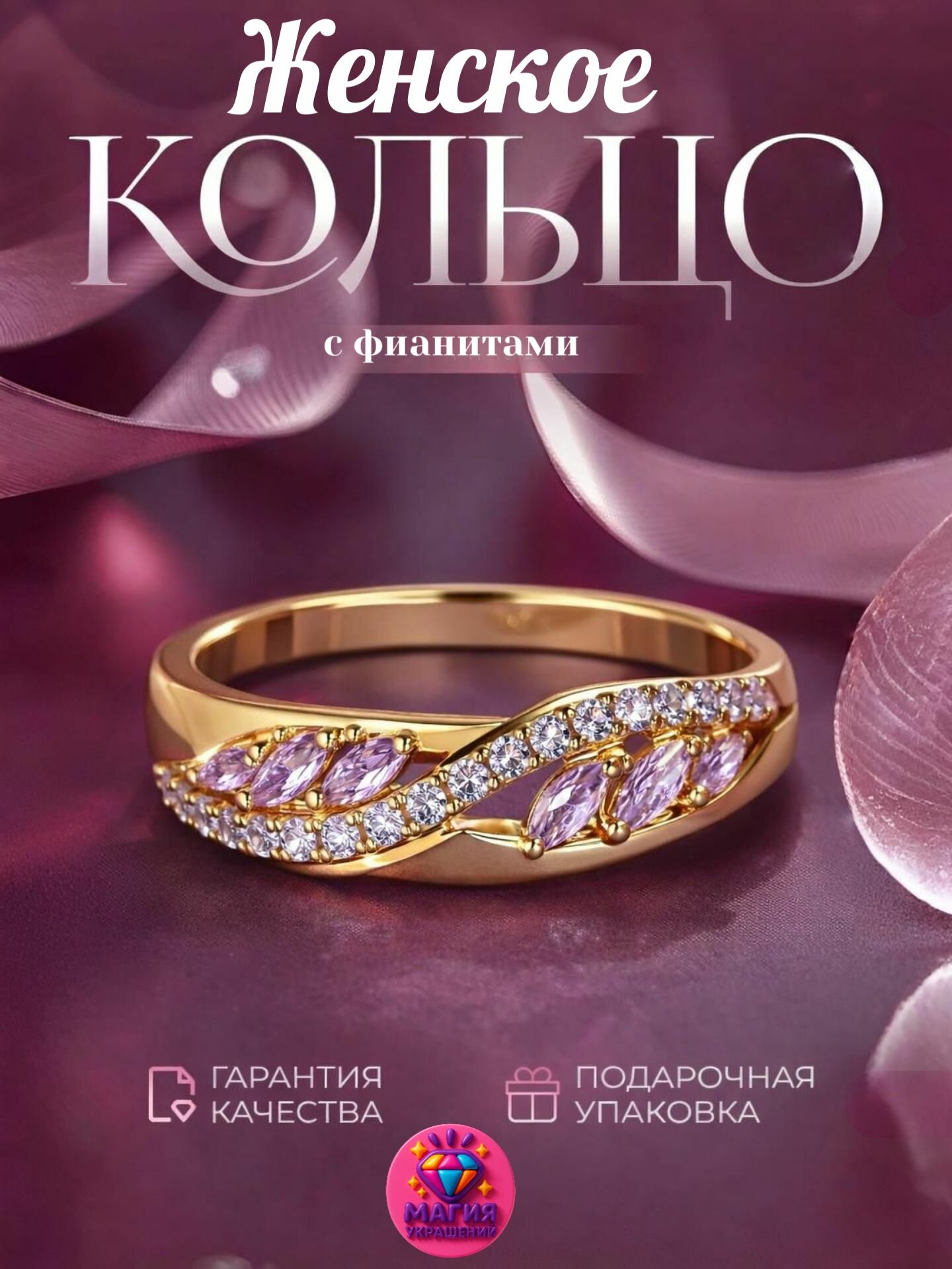 Кольцо помолвочное, фианит, искусственный камень