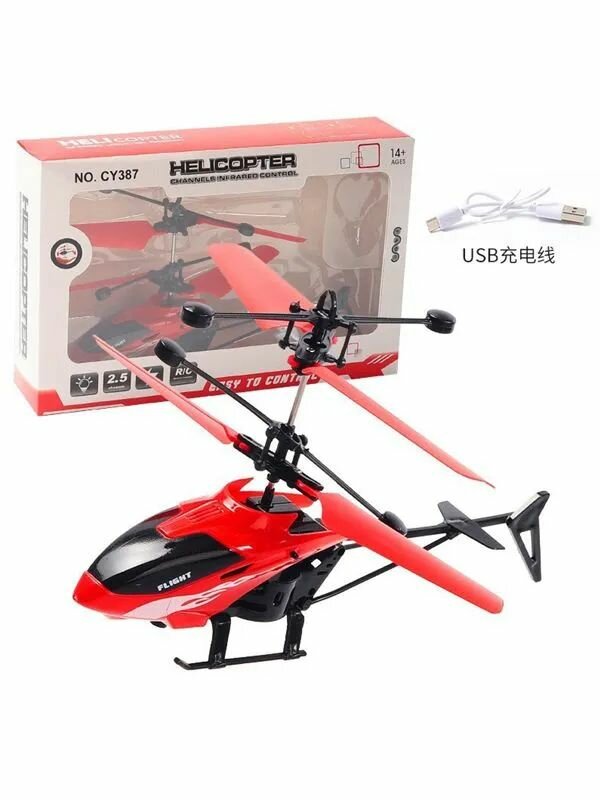 Индукционный вертолет с дистанционным управлением, индукционный самолет, детский самолет