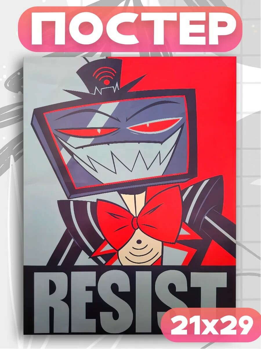 Постеры на стену для интерьера Вокс Отель хазбин , плакат 1шт, А4 размер.