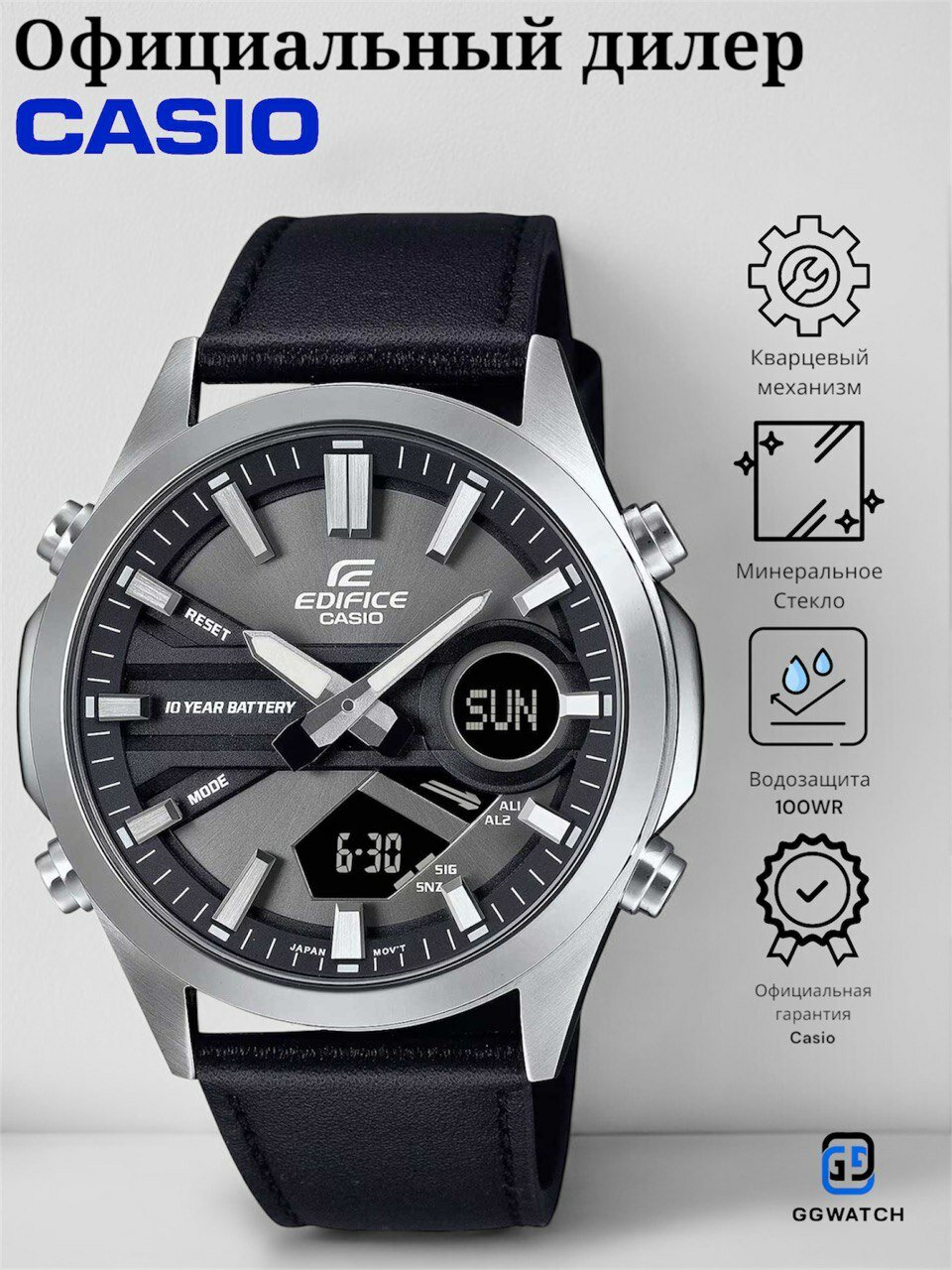 Наручные часы CASIO