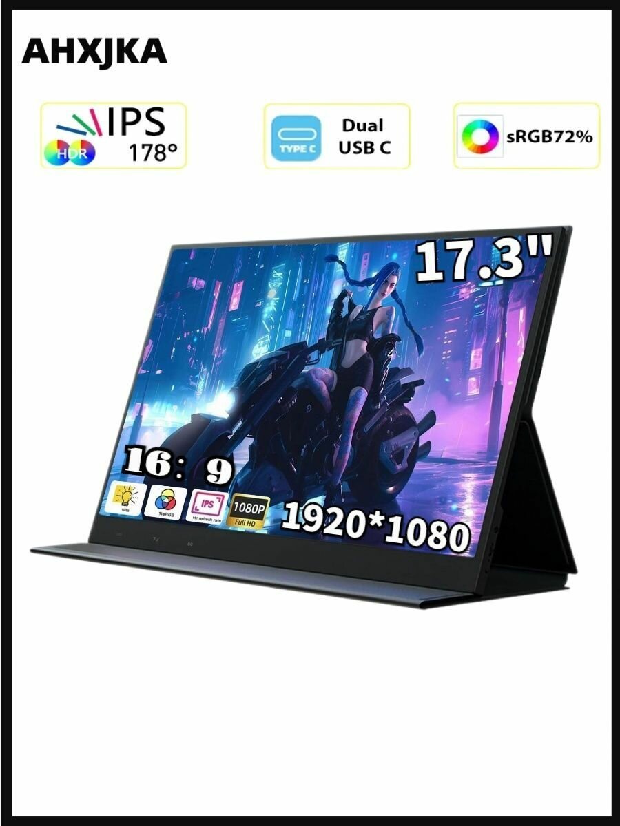 Портативный дисплей из алюминиевого сплава AHXJKA 17,3" 60 Гц
