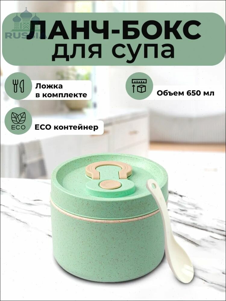 Ланч-бокс, 650 мл, 1 шт