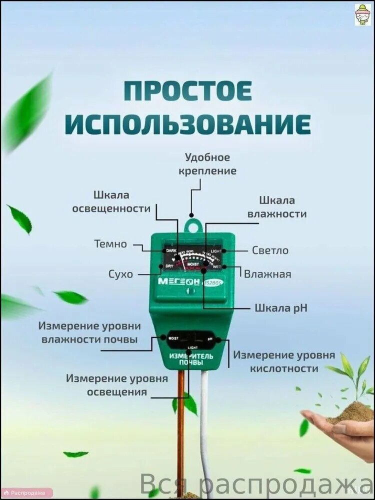 Измеритель почвы,1шт — фото 1