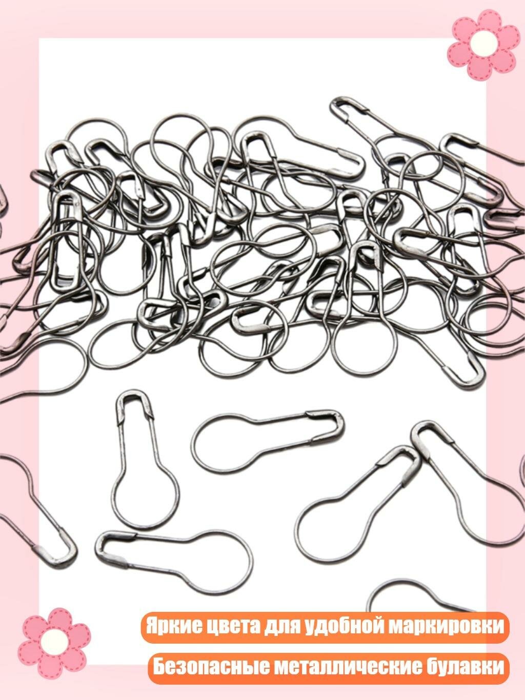 100 шт. цветных безопасных булавок для вязания, пистолет черный