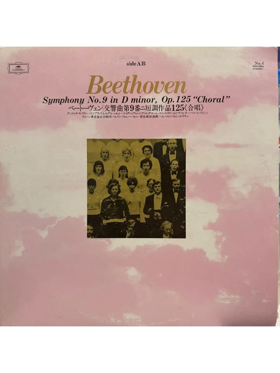 Ludwig van Beethoven - Symphony №9 in D minor, Op. 125 "Cho