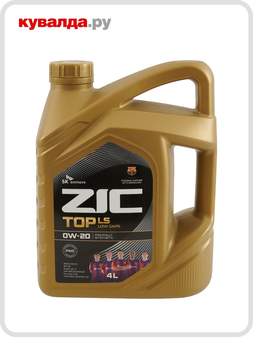 Масло моторное ZIC TOP LS 0W20 4 л