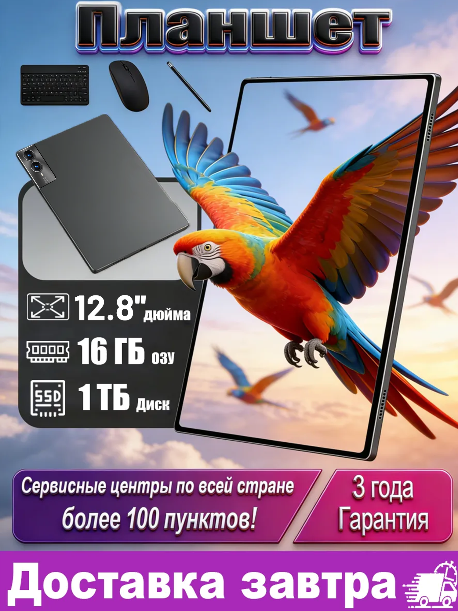 Планшет Galaxy S13 андроид15 16+1024G 12.8 дюймов мышь+клавиатура 10000mAh 2560*1600 Новинка топ