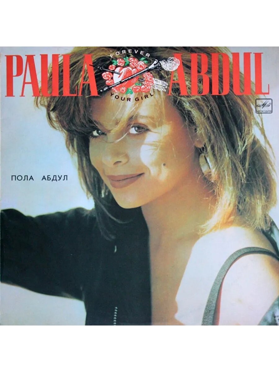 Paula Abdul - Forever Your Girl