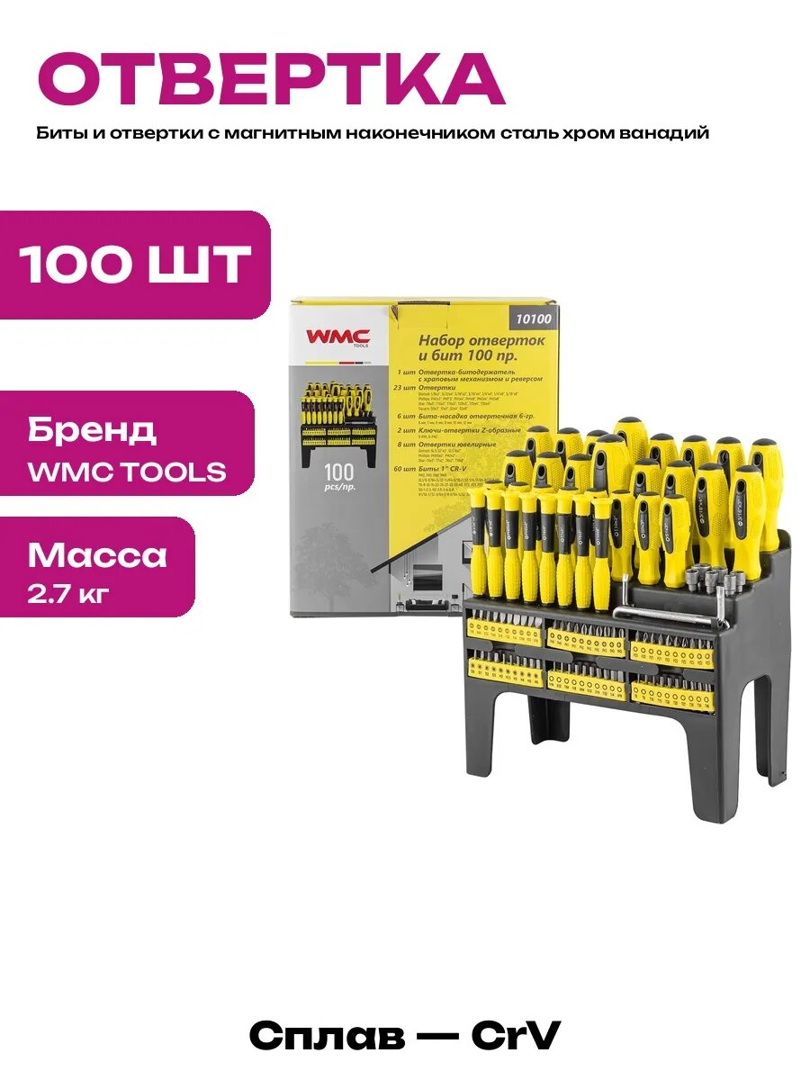 Биты и отвертки для точных работ со шлицами SL PH PZ S T HEX