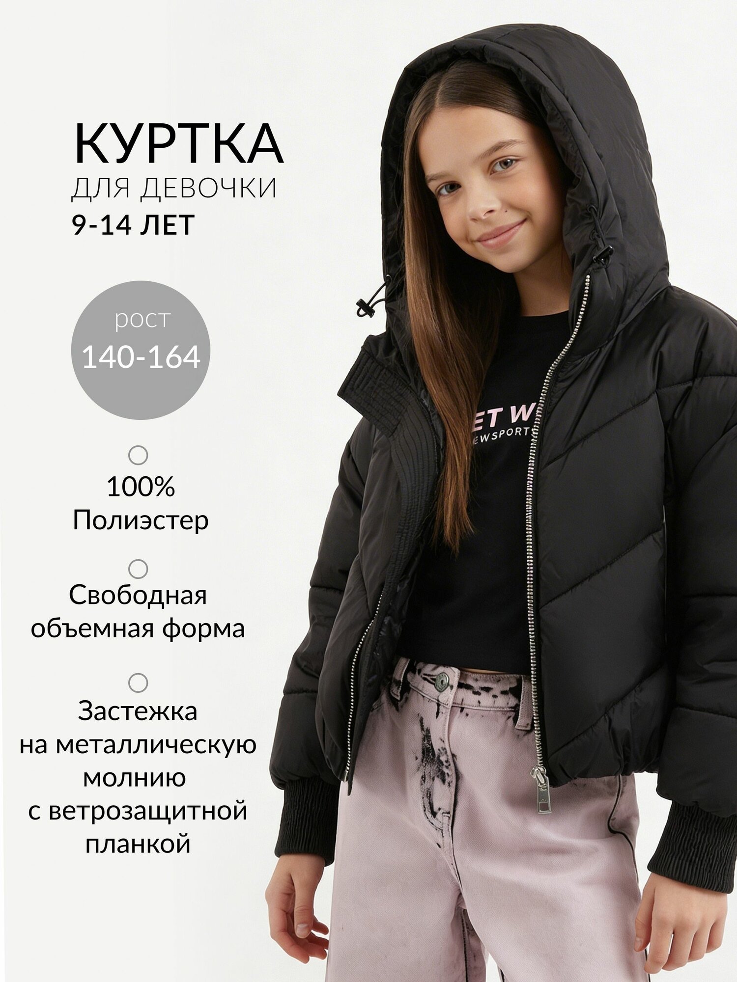 Куртка