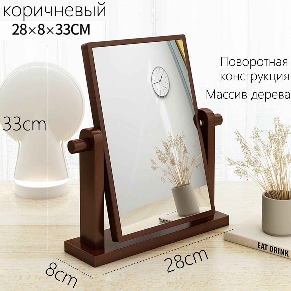 Зеркало настольное, Массив дерева рамой, Поворотная конструкция, 28*8*33 см