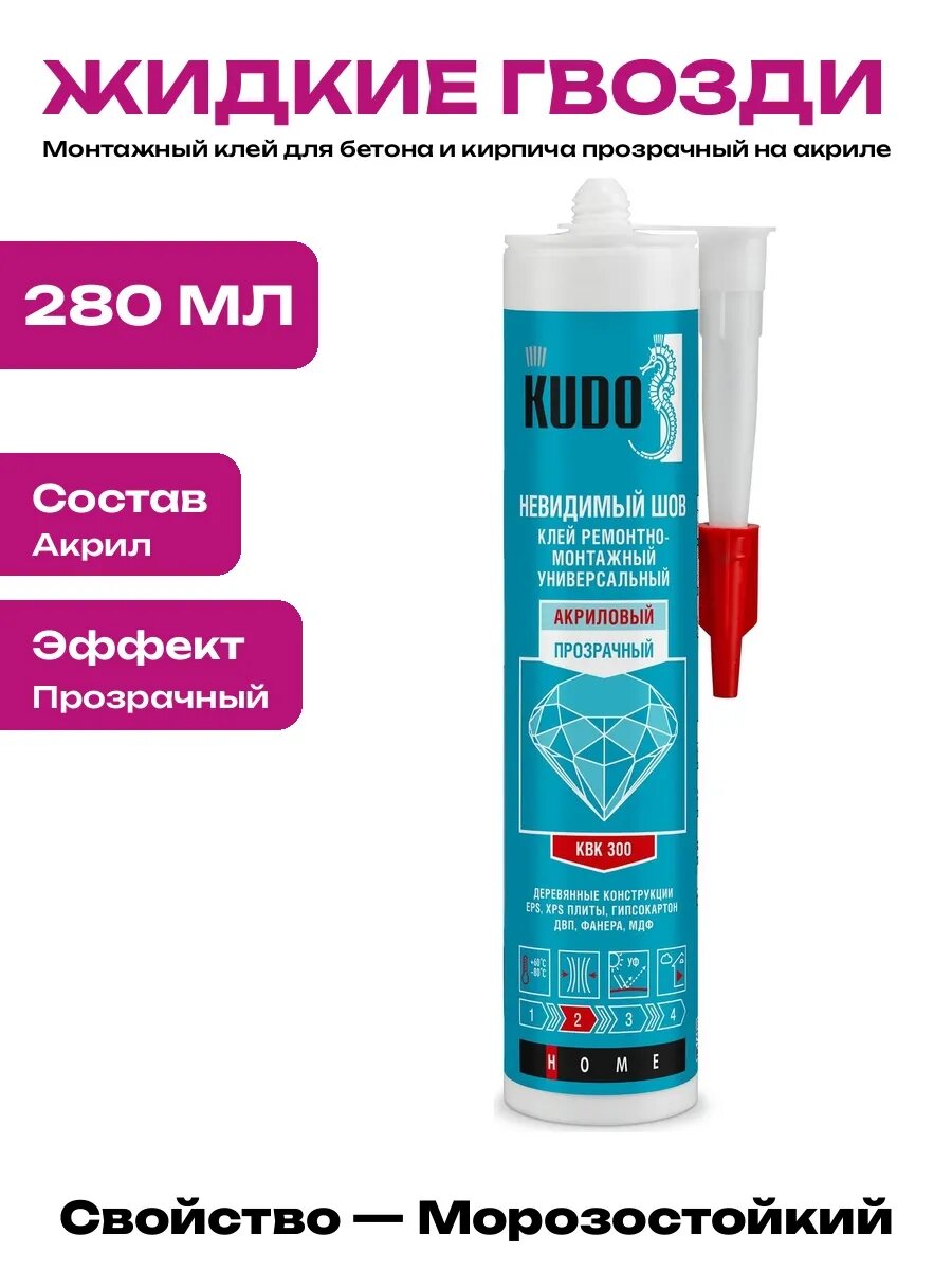 Клей монтажный прозрачный для дома и ремонта на акриле 280
