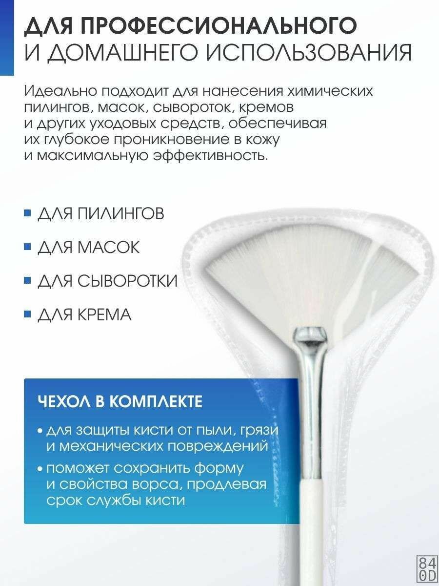 Кисть косметическая