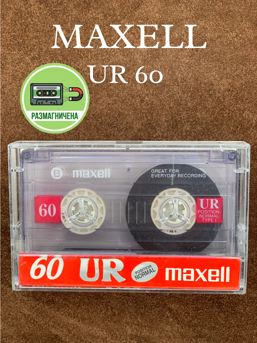 Аудиокассета из Японии Maxell UR 60 икона аудиокассет с 1974 года