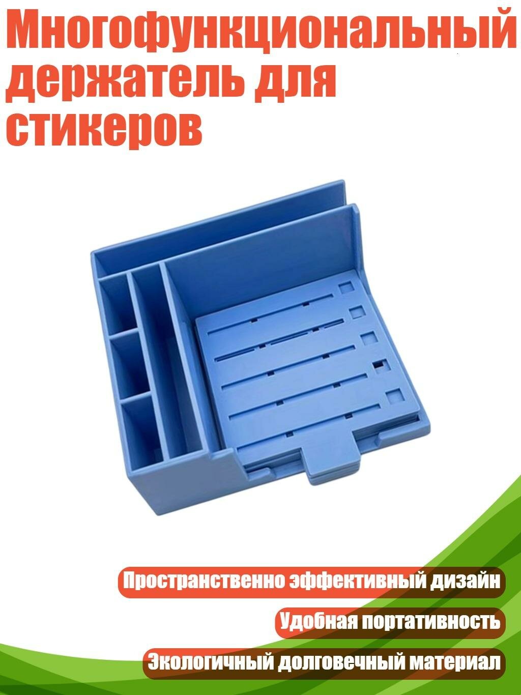 Многофункциональный держатель для стикеров, Синий - Опубликовать шаблон заметки