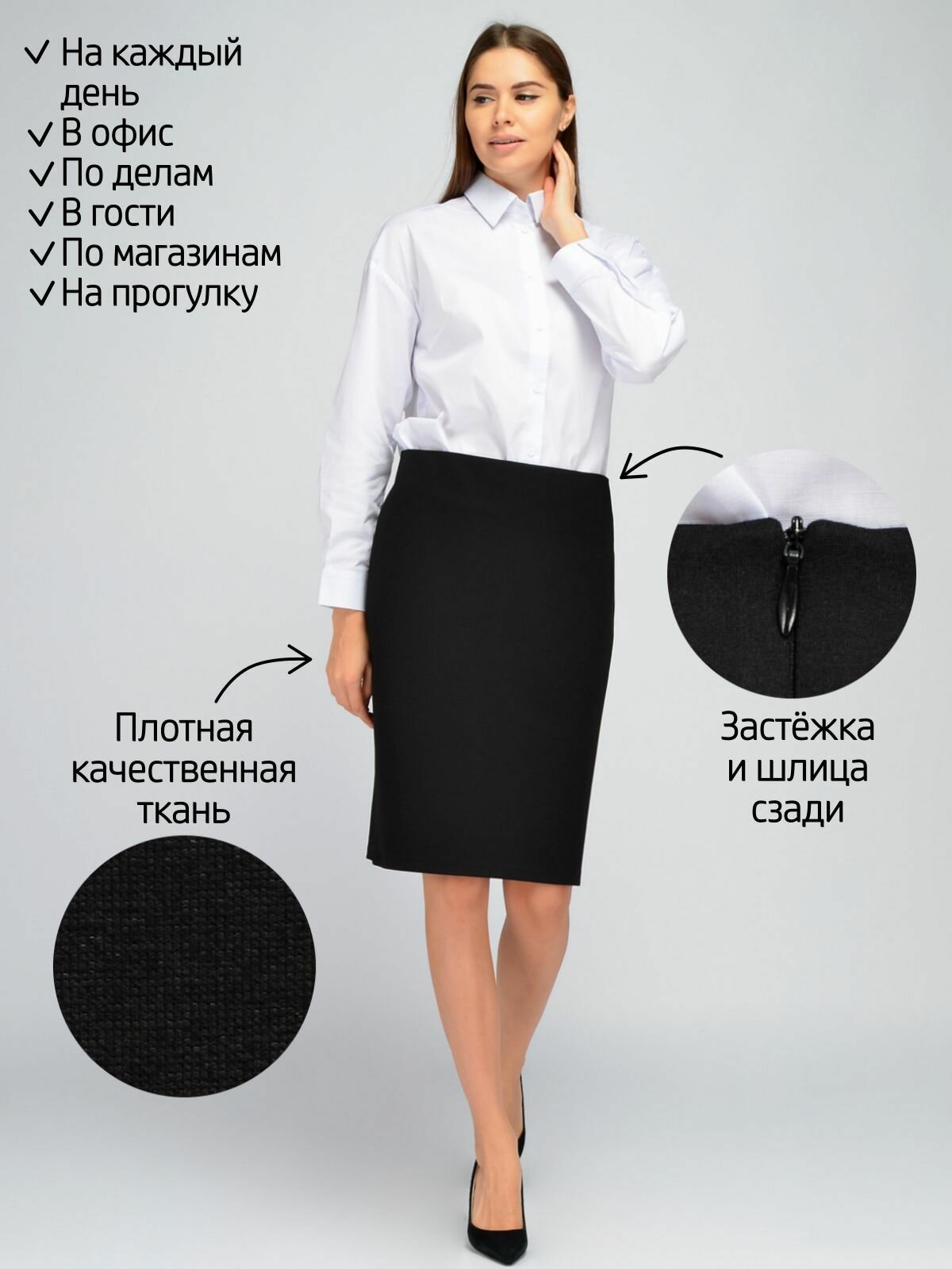 Юбка