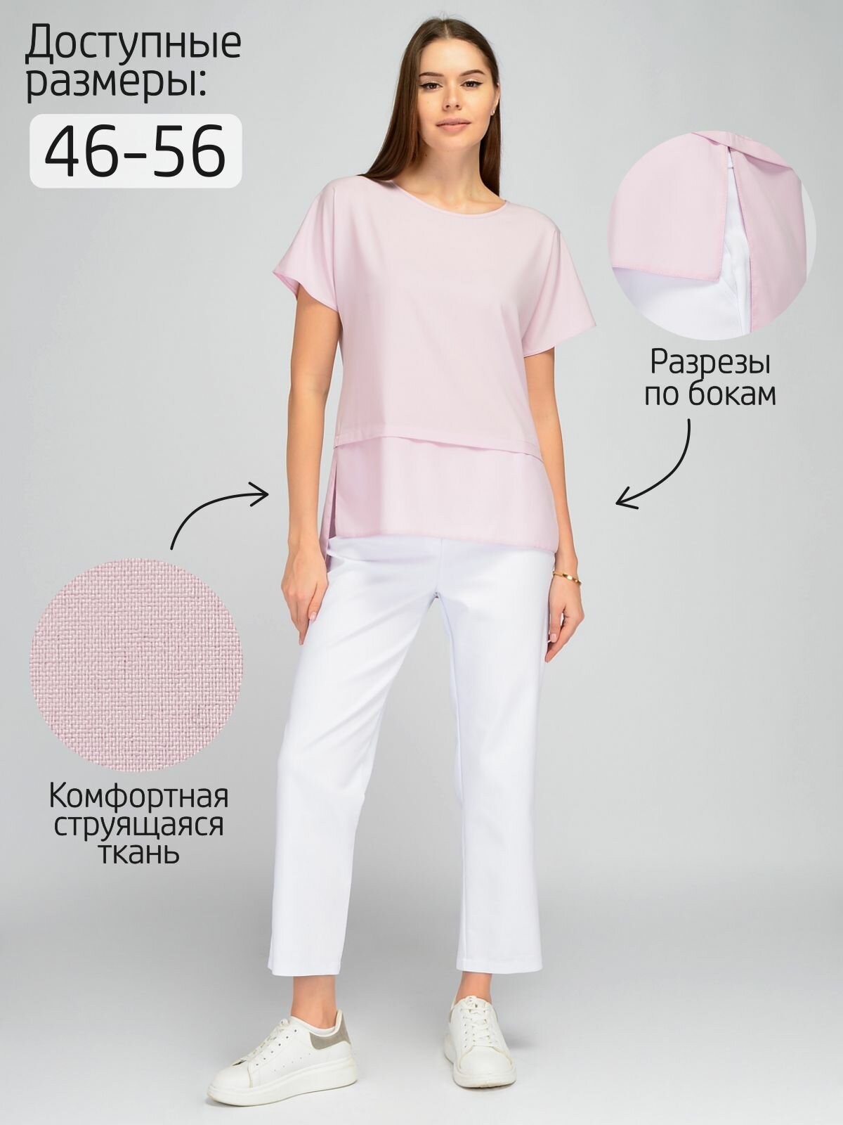 Блуза Базовая коллекция