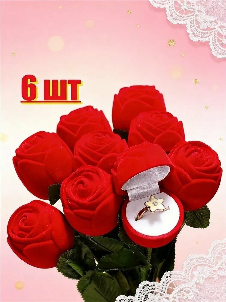 Коробка для колец в форме цветка розы,6 шт.