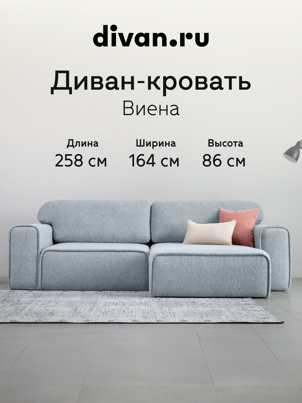 Диван угловой раскладной Divan.ru Виена Букле Серебристый, 258x167x86 см, спальное место 200x140 см, букле, светло-серый
