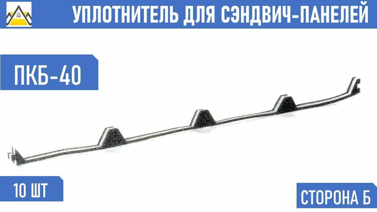 Кровельный элемент