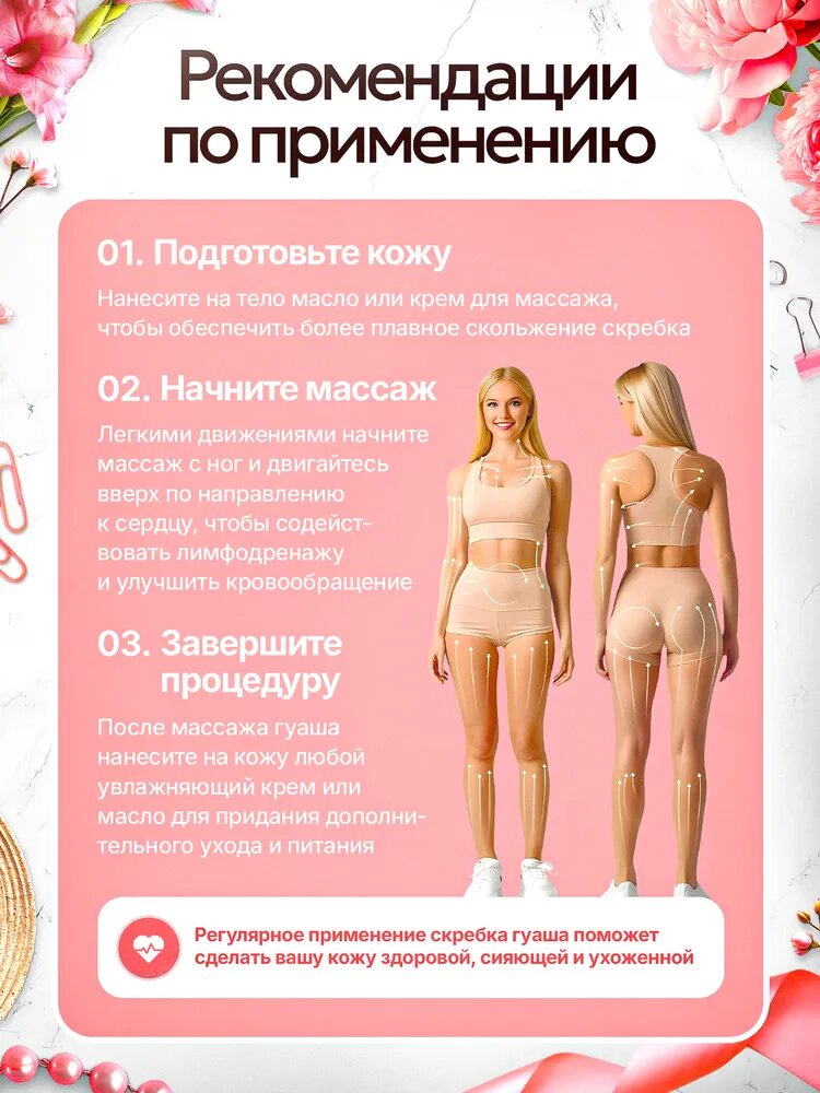 Массажер для Гуаша — фото 1