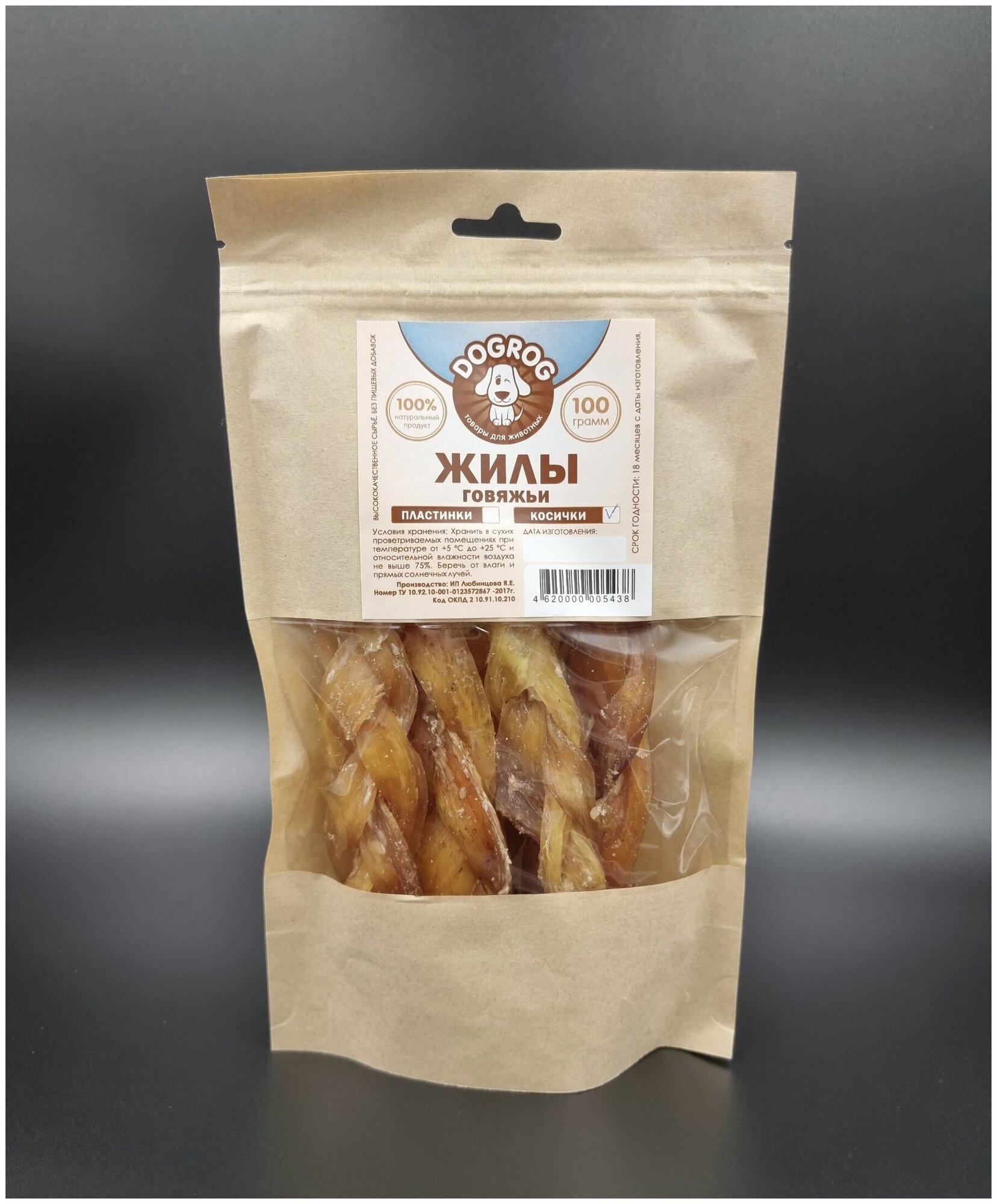 Жилы-косички сушёные говяжьи, 100 гр, натуральное лакомство для собак, DOGROG