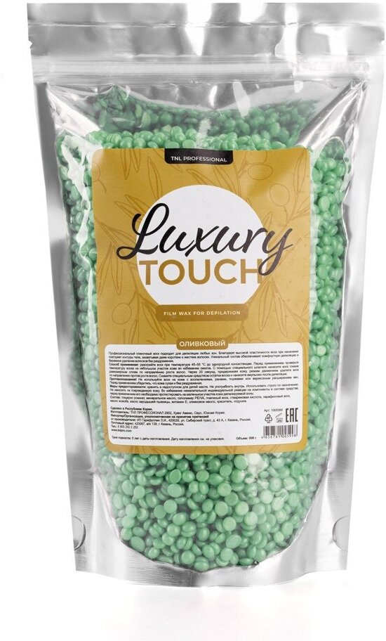 Пленочный воск для депиляции TNL Luxury Touch оливковый, 500 г
