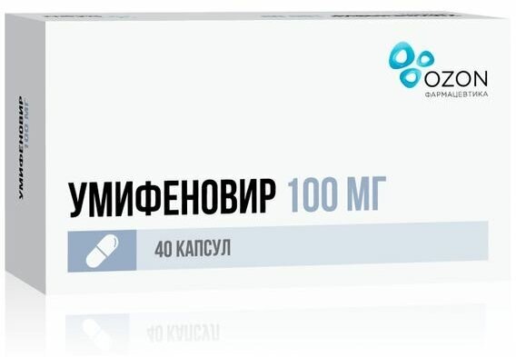 Умифеновир капсулы 100мг 40шт