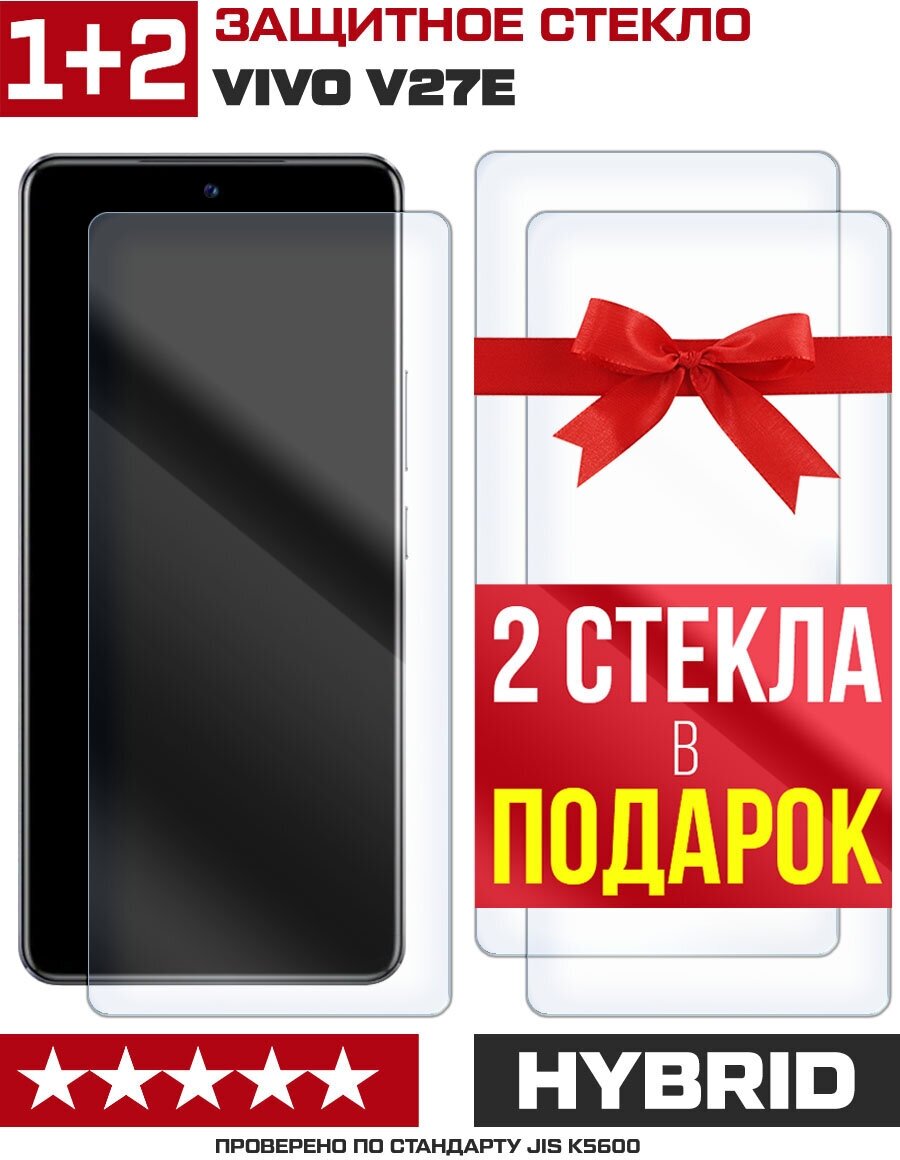 Комплект из 3-x защитных гибридных стекл Krutoff для Vivo V27e