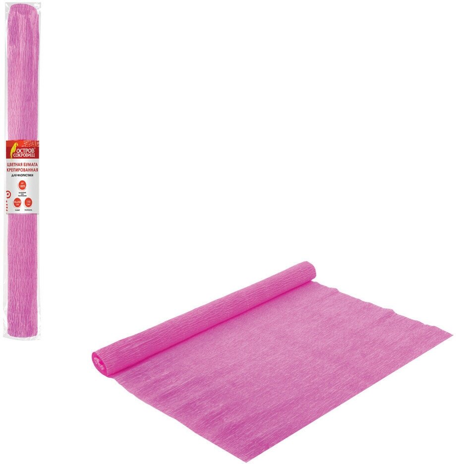 Бумага гофрированная (креповая) для флористики, 110 г/м2, розовая, 50х250 см, остров сокровищ, 129150, 1 шт