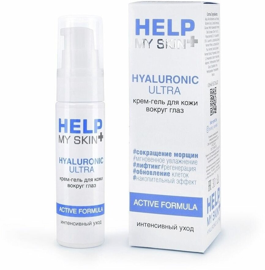Крем-гель для кожи вокруг глаз HELP MY SKIN HYALURONIC