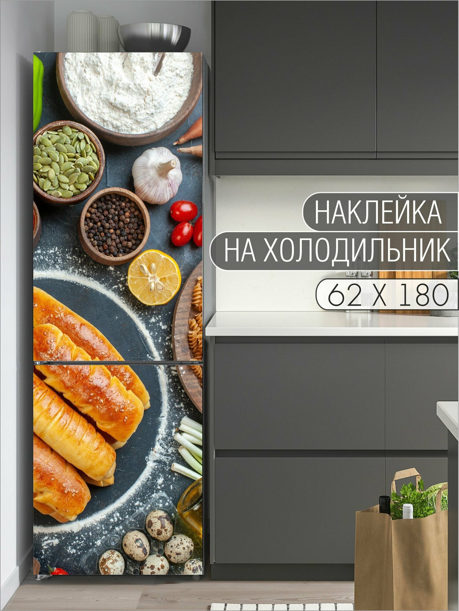 Интерьерная наклейка на холодильник "Выпечка, мука и перепелиные яйца" для декора дома, размер 62х180 см