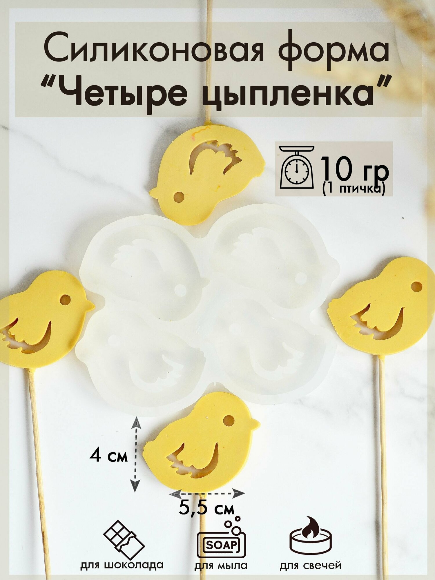 Силиконовая форма 277 "Птички"