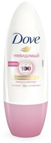 Набор из 3 штук Антиперспирант-дезодорант Dove Нежность пудры 50мл