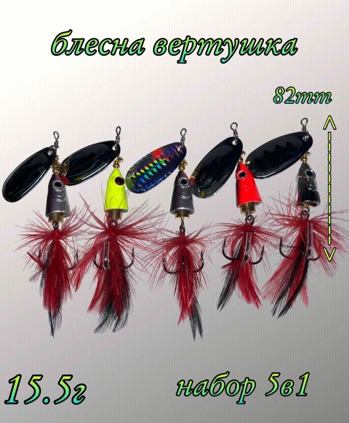 Рыболовная блесна вертушка