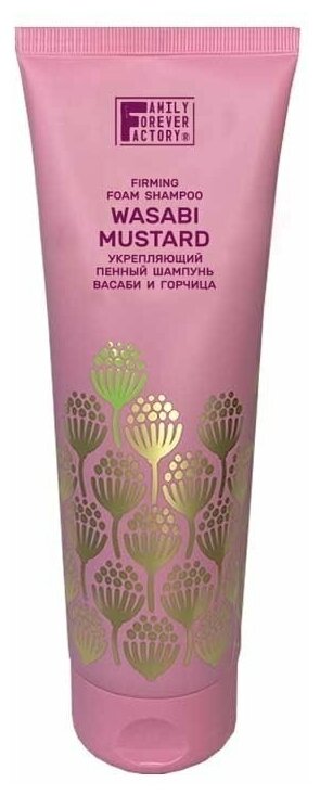Family Forever Жидкий шампунь для волос женский Васаби и горчица Туба, 250 мл /