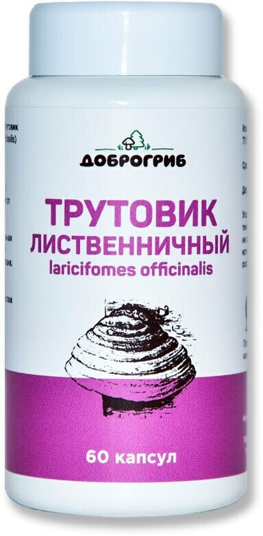 Трутовик лиственничный (Агарикус) в капсулах, 60 шт