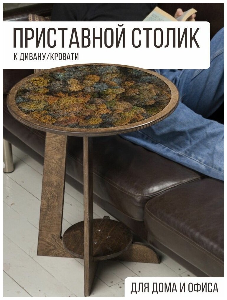 Столик приставной круглый, цвет венге, с рисунком структура - 339