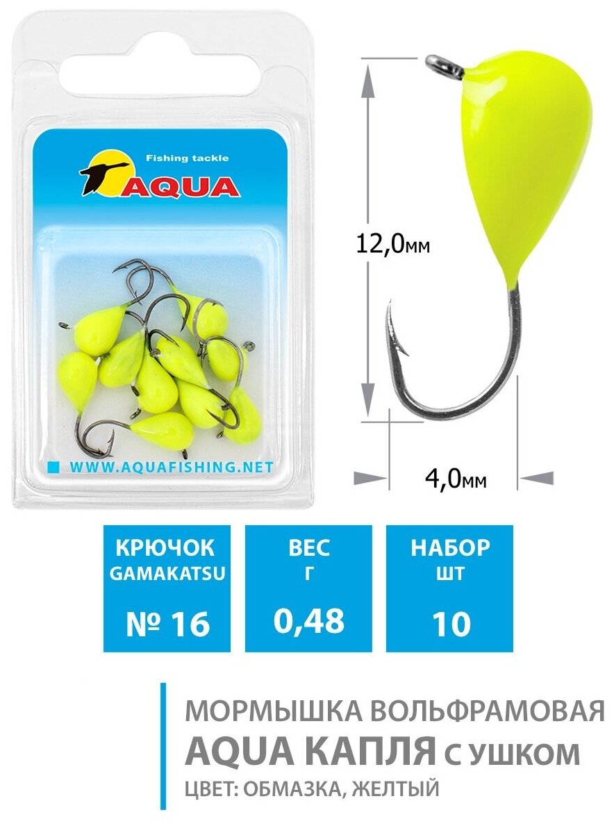 Мормышка вольфрамовая для рыбалки AQUA Капля с ушком, обмазка 3,2mm 0,48g №16 цвет- Y 10шт