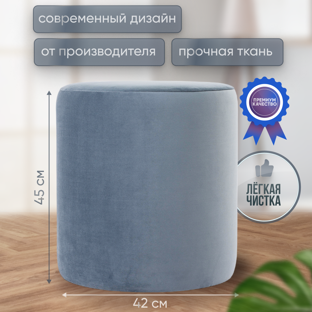 Пуф Sparta. SUPERA Luxemebel. Цвет голубой. Велюр