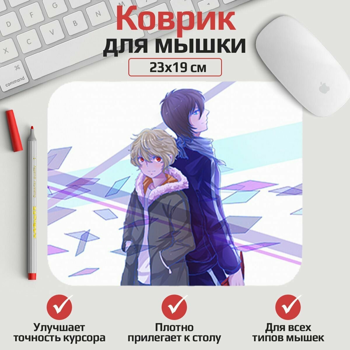 Коврик для мыши Бездомный Бог - Ято и Юкинэ 23*19 см. Арт. MLKOW0814