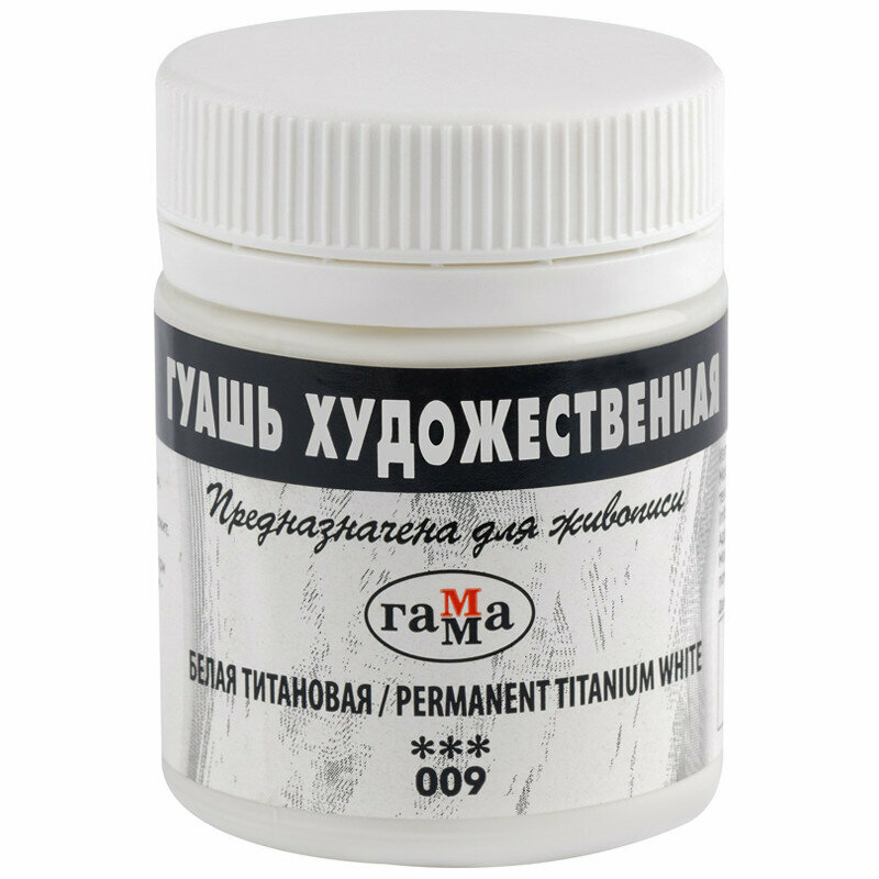 Гуашь художественная Гамма, белая титановая, 40мл, 005836