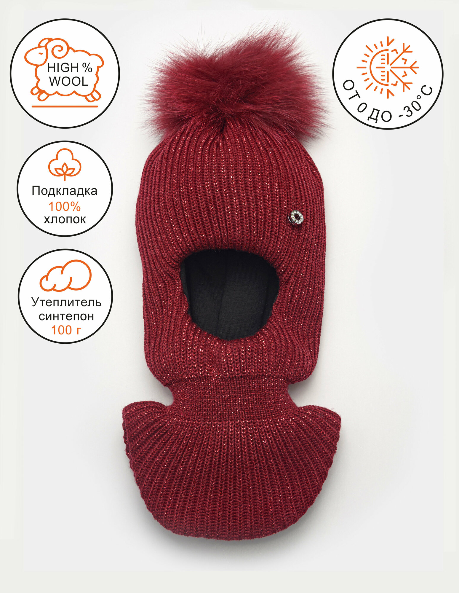 Балаклава для девочек