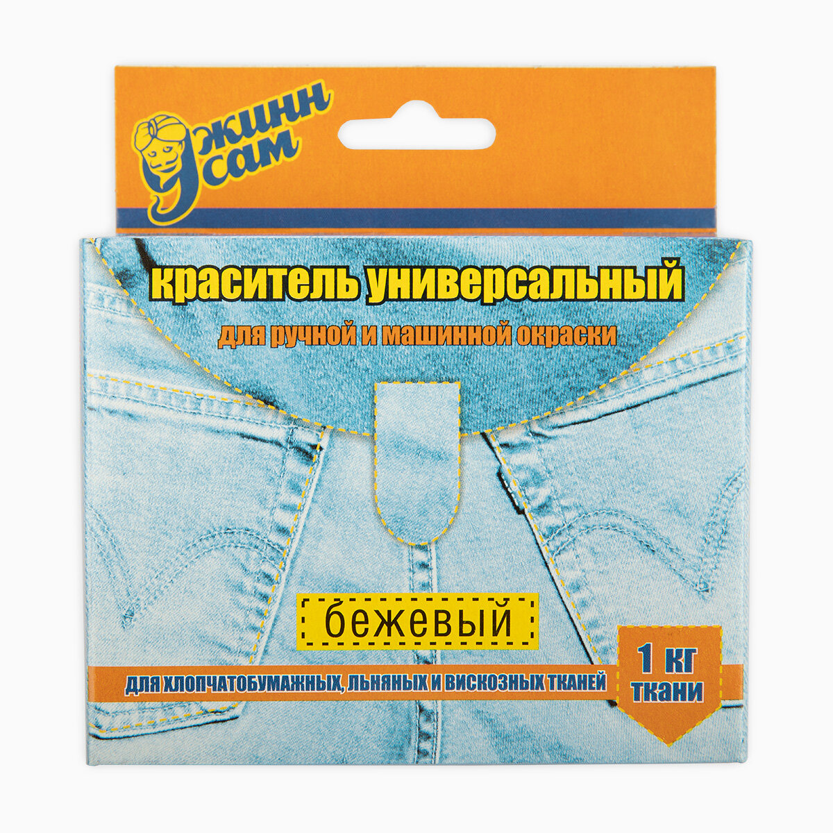 Универсальный краситель для ткани 20 г бежевый стойкость цвета и долговечность