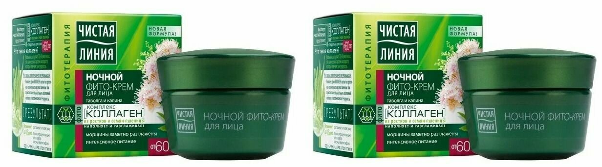 Чистая Линия Крем для лица Таволга Ночь от 60 лет 45 мл 2 уп